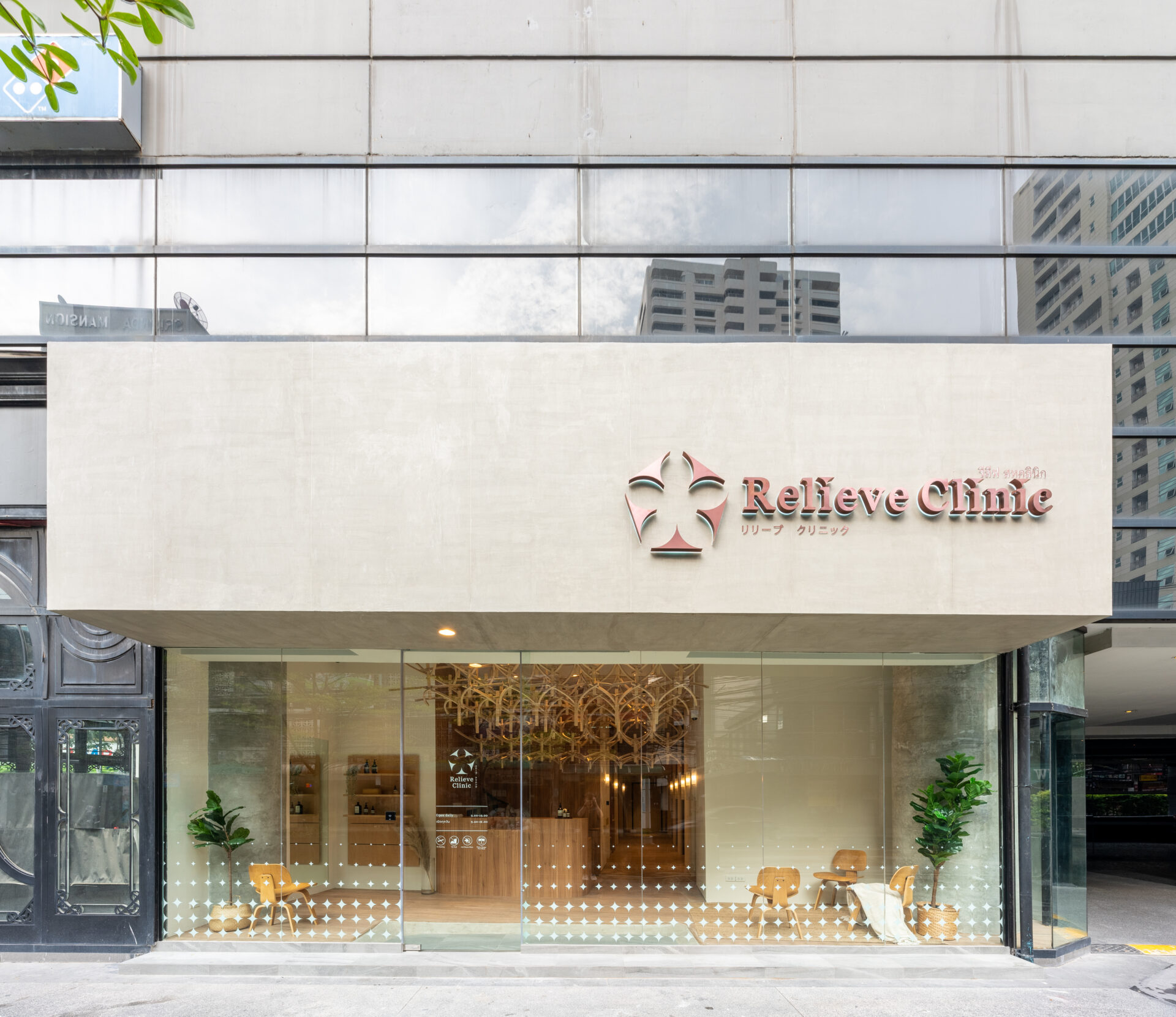 Relieve Clinic（リリーブ クリニック）